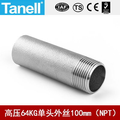 单头管外丝NPTtanell高压