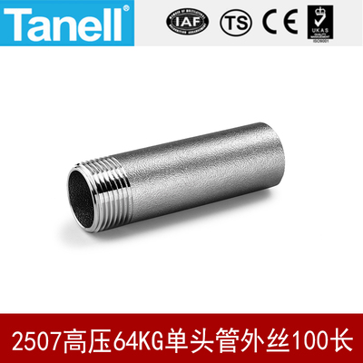 tanell螺纹单头管外丝100长64KG