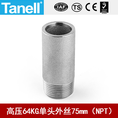 单头管外丝NPTtanell高压
