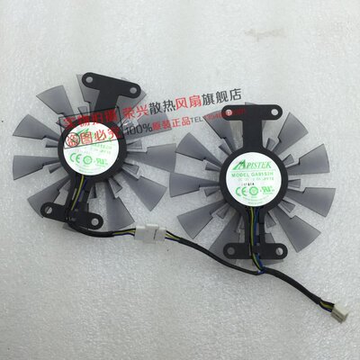 蓝宝石R7 260 360 460 560 D5白金版12V 0.35A显卡双风扇 GA91S2H