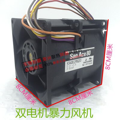 原装三洋汽车增压暴力风扇