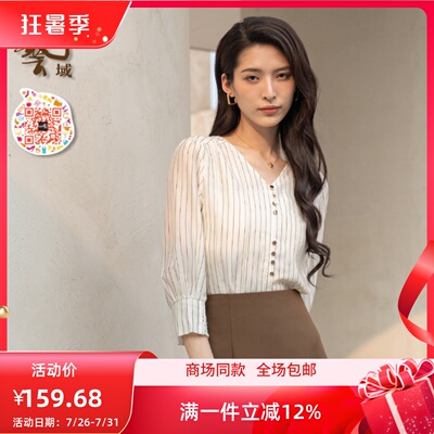 ART艺域女装正品专柜秋新款原创潮流淑女通勤百搭T恤N3S013