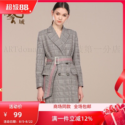 时尚都市文艺格子风衣