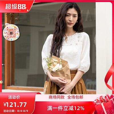 ART艺域女装正品通勤百搭上衣