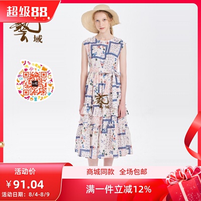 ART艺域女装正品花色连衣裙