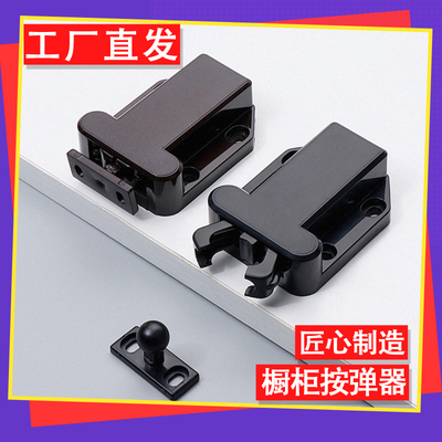 免拉手隐形门按压式开关柜门卡扣