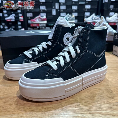 匡威/Converse UU厚底休闲高帮增高休闲鞋A04688C A04689C
