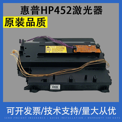 惠普HP452477377M452DW