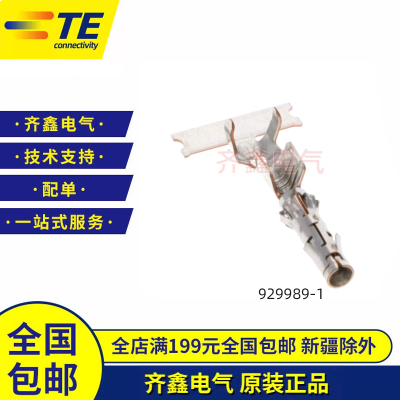 TE泰科接插件端子929989-1连接器929990-1胶壳插针AMP原装正品