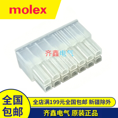 39012140PCB板端护套Molex连接器Mini-Fit Jr.母端14孔5557-14R
