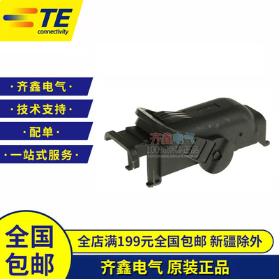 AMP/TE泰科电子ECU连接器1473247-1黑色防护后盖81孔接插件外壳