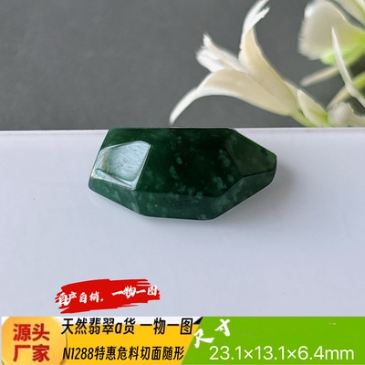 特惠危料蓝水切面随形吊坠N1288天然翡翠a货自产自销