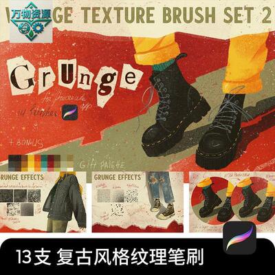 Procreate笔刷复古风格插画噪点肌理颗粒污渍划痕纹理ipad绘画