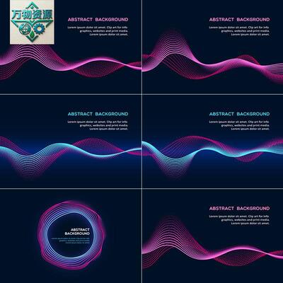 蓝色科技线条曲线黑色背景会议论坛舞台背景AI矢量设计素材图模板