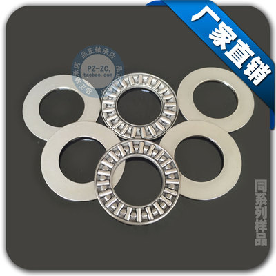 平面推力滚针轴承 AXK1024 + 2AS 整套尺寸10*24*4mm 平面滚针