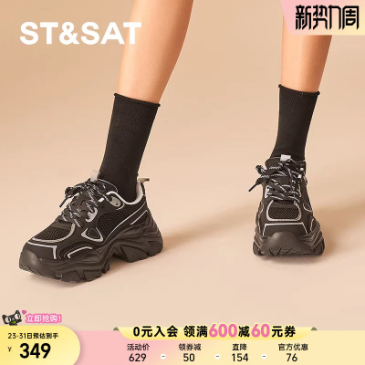 星期六户外休闲鞋透气舒适运动日常百搭厚底女老爹鞋SSD1112N03