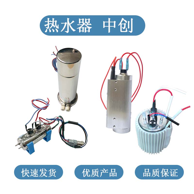 牙科器械牙椅配件中创热水器加热器热水瓶加热杯热水杯自动恒温器