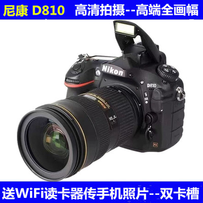 尼康D810专业数码单反相机