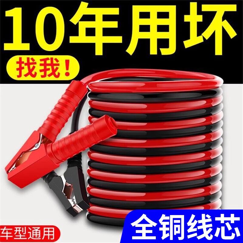 汽车电瓶线搭火线纯铜接电瓶搭线过江龙夹子搭车打火连接线搭电线