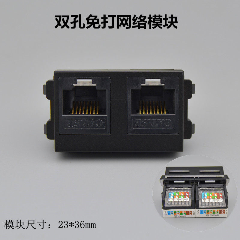 黑色双孔网络模块128型免打超五类八芯网口模块一位2个网线模块_虎窝淘