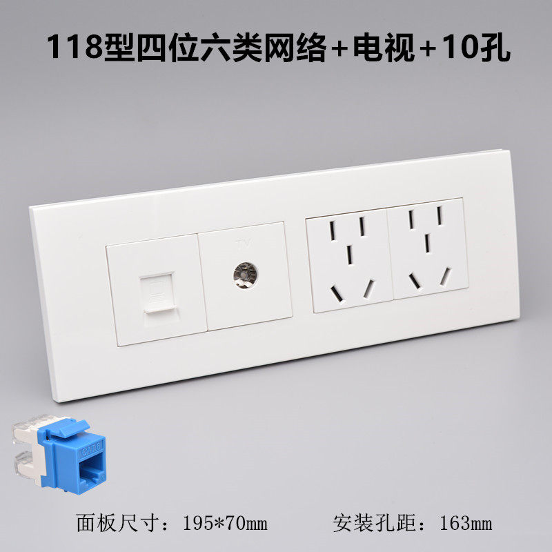 118型四位开关插座面板TV电视六类千兆电脑口插墙壁网络十孔插座