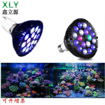 厂家直销 LED鱼缸灯 PAR38 18W 54W水草灯 家用 水族灯 景光灯