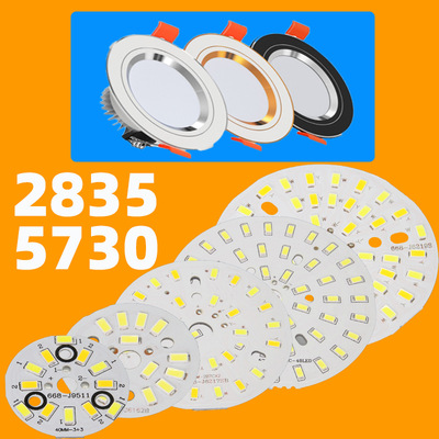 2835筒灯光源板灯板5730球泡灯