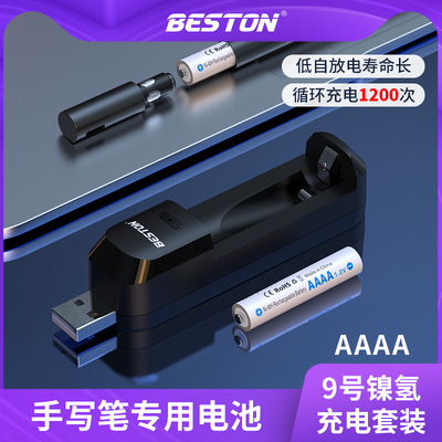 beston佰仕通1.2V小号微软