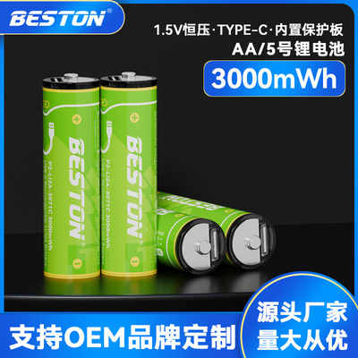 beston佰仕通1.5V大容量3000mWh