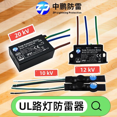 串联并联工厂直发优质防雷器10kV