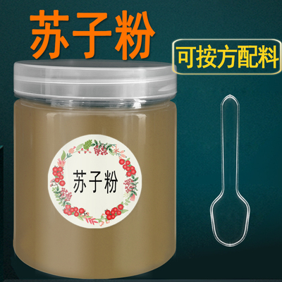 瓶装纯苏子粉紫苏籽香料食用调料
