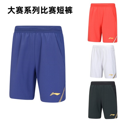 2025正品李宁羽毛球大赛短裤