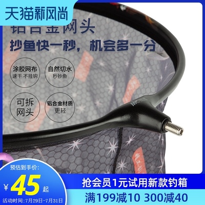 速发钓鱼竞技网网头配件超抄兜头物飞抄大加深防挂钩抄网兜