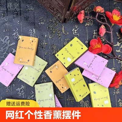 速发火柴老式复古香薰专用端点火火杨木质摆件炊外野户白柴盒