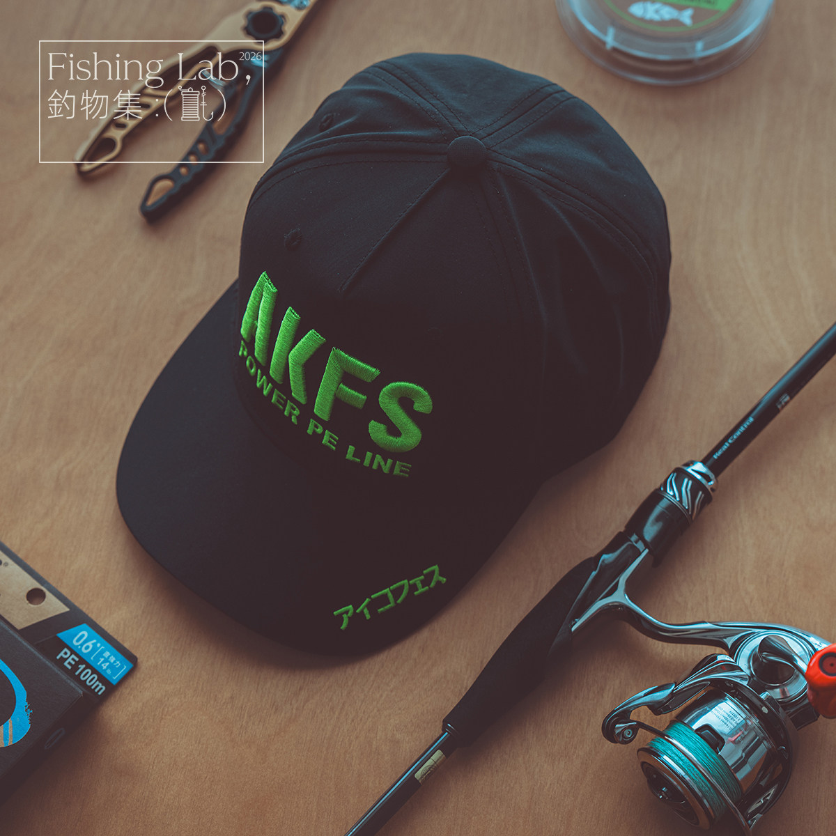 AKFS爱克飞丝黑色棒球帽路亚钓鱼刺绣户外遮阳帽