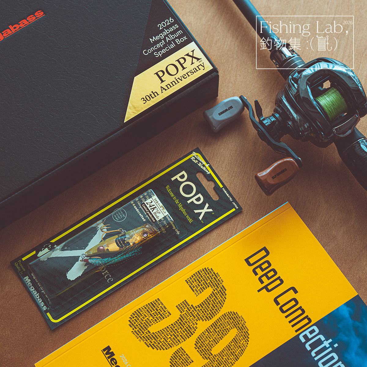 Megabass创立39周年纪念POPX诞生30周年特别限量版典藏礼盒收藏