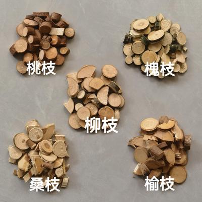 中药材 五枝汤 桃枝槐枝柳枝桑枝榆枝 原料包邮 五枝水洗澡浴泡脚