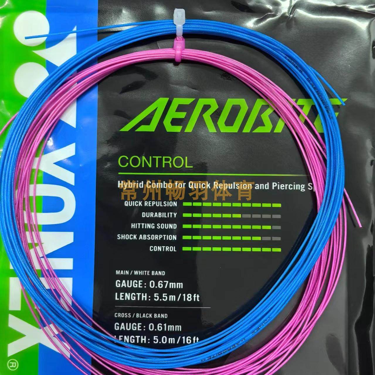 AEROBITE BOOST BG-ABBT AB线 BGABBT - 中羽在线