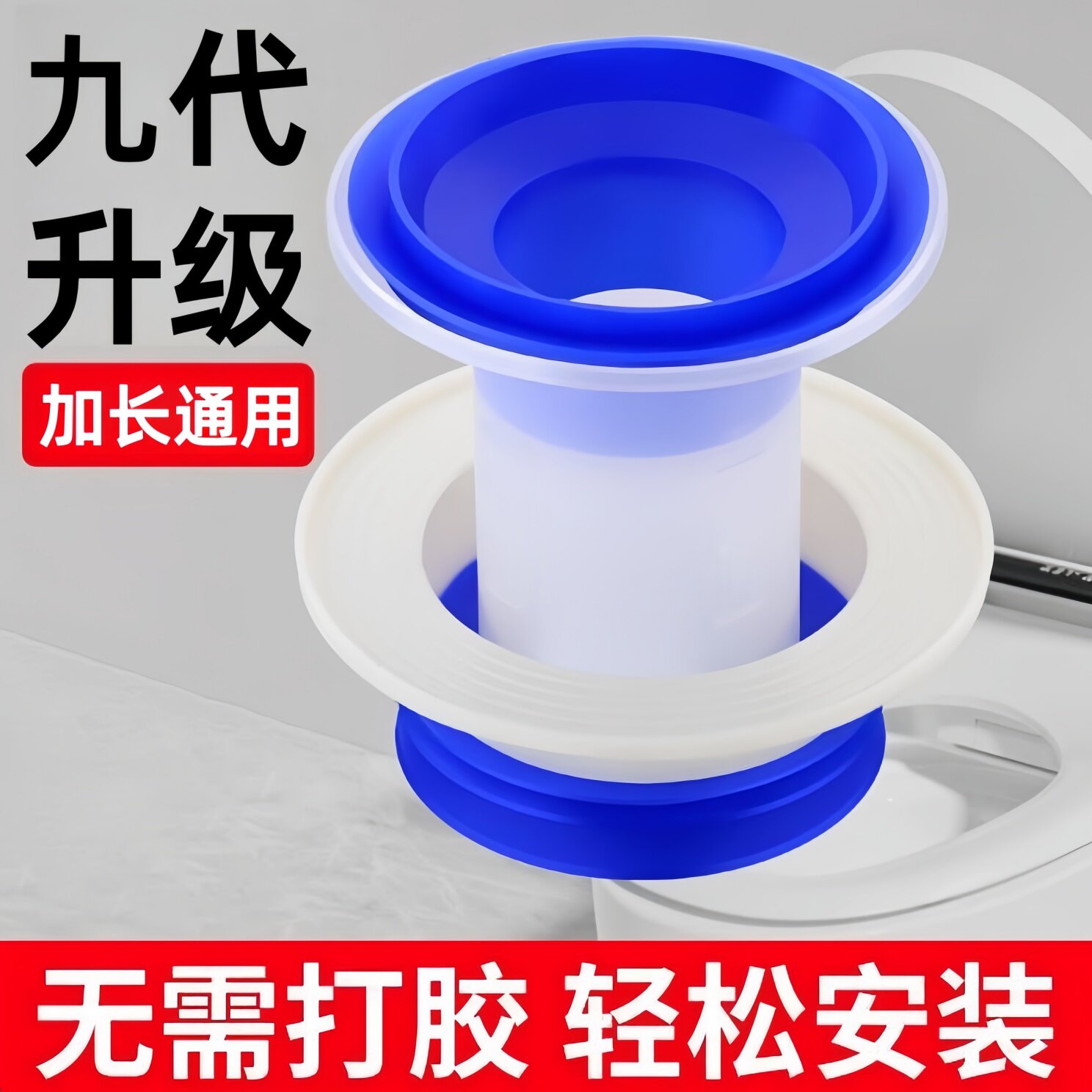 硅胶卫生间马桶法兰密封圈通用智能防臭防漏断层坐便法兰圈加长款