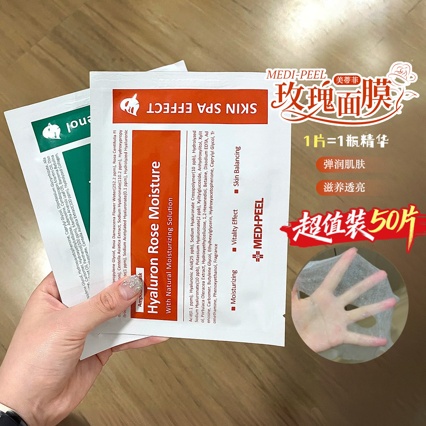 韩国美蒂菲玫瑰精华面膜积雪草贴片面膜补水保湿缇亮官方正品