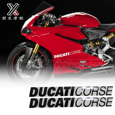 适用杜卡迪DUCATICORSE侧板贴花