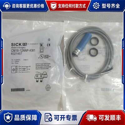 议价光电开关CM18-12NNP-KW1 有6个,单可维修