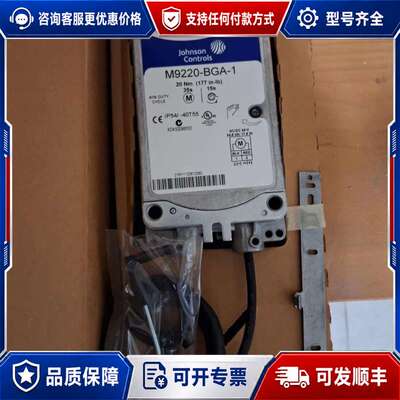 议价Johnson Controls Stellmotor M9可维修