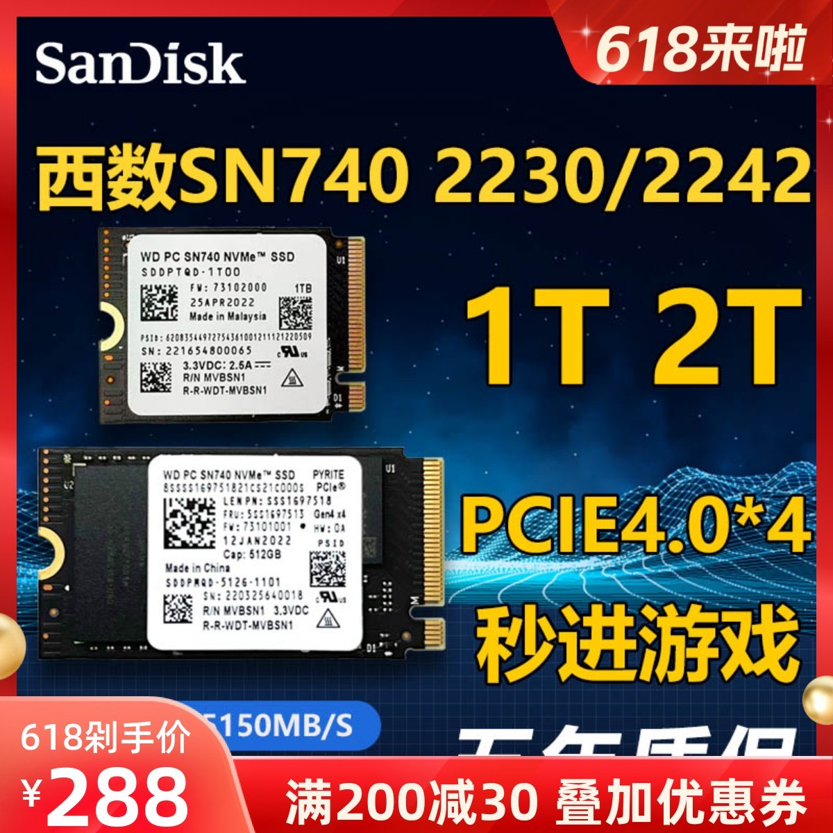 WD西数sn740 1t2T NVME PCIE4.0 2230固态硬盘steamdeck固态CFE卡_虎窝淘