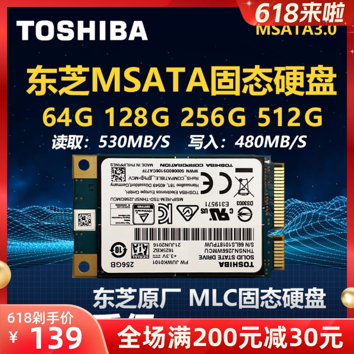 东芝HG6 MSATA固态硬盘128G 256G 512G笔记本硬盘MLC固态硬盘SSD_虎窝淘