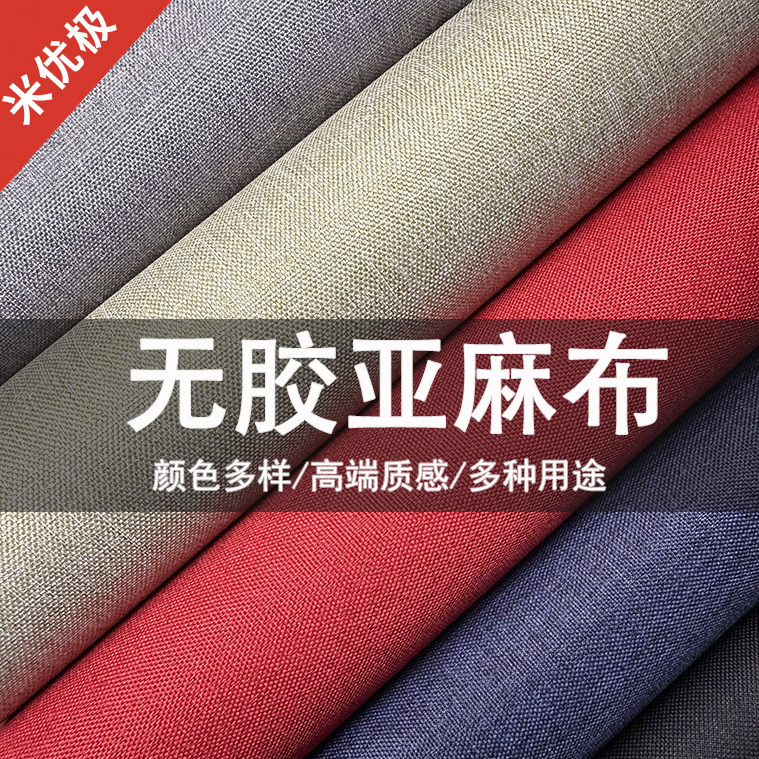 网红天幕亚麻纱幔室内露营门店吊顶装饰棕色复古禅意布景遮光麻布