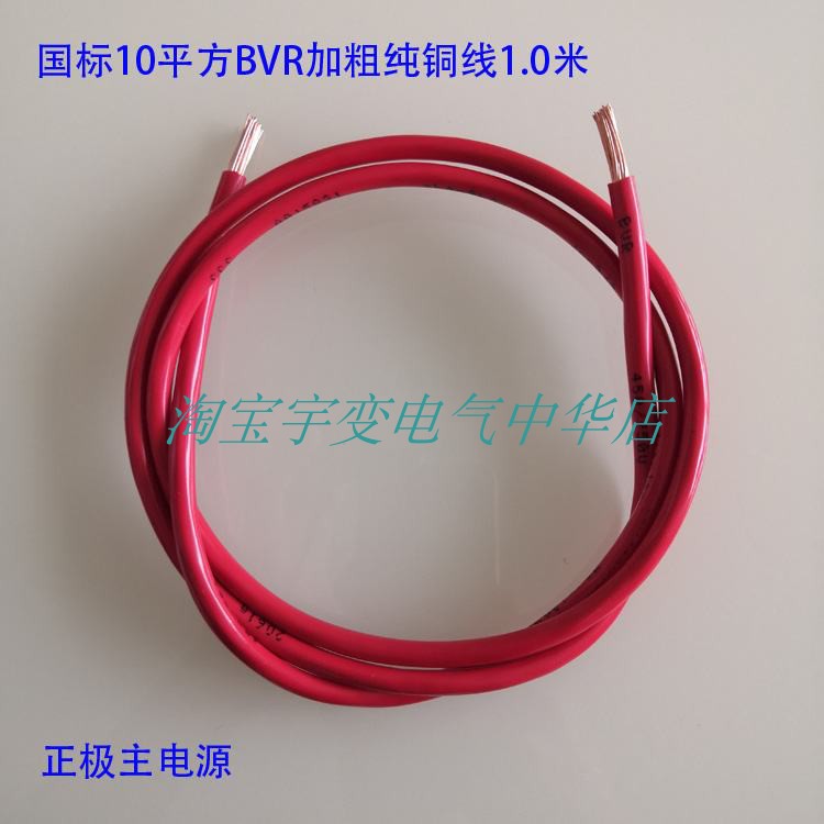 国标铜芯工程电缆线塑铜线BVR 10 16 25平方单芯多股软铜电线_虎窝淘