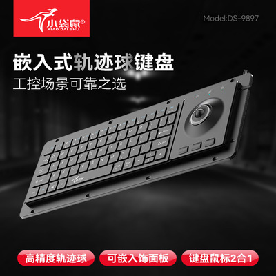 小袋鼠DS-9897/9898工控键盘