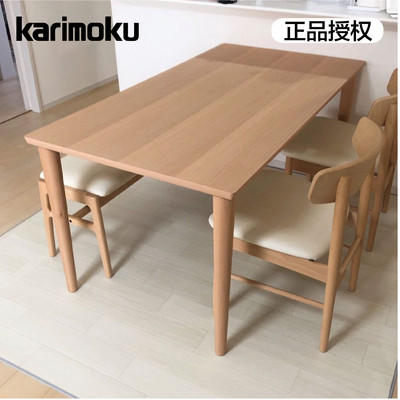 包邮正品Karimoku家具客厅复古