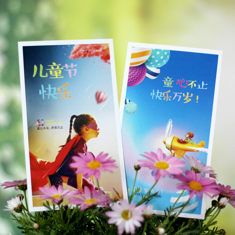乐品纸卡六一儿童节贺卡61节日快乐送宝宝给孩子可爱卡通礼物卡片